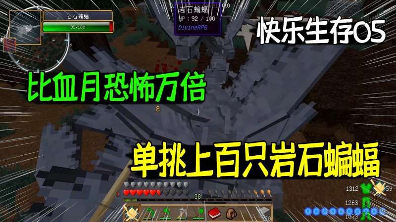 我的世界快乐:入侵之夜各种可怕怪物来袭,上天入地都躲不过去