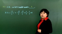 (3月6日 10:00)数学中考复习第11讲锐角三角函数及解直角三角形