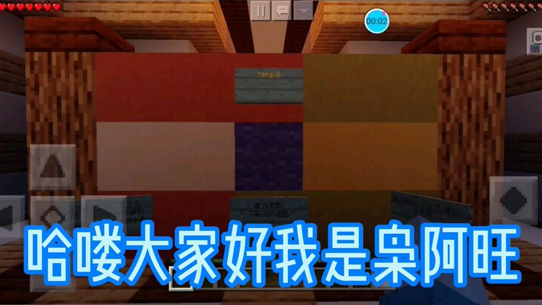 我的世界:极限跳跃