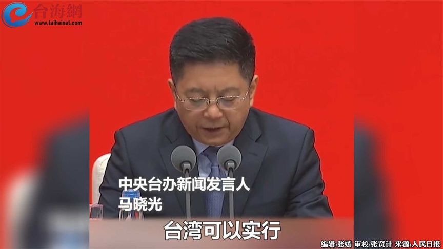 两岸统一后,台湾可以实行不同于大陆的社会制度