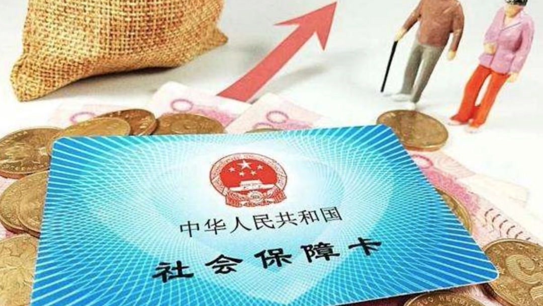 养老金可以测算了!国家社保公共服务平台试运行
