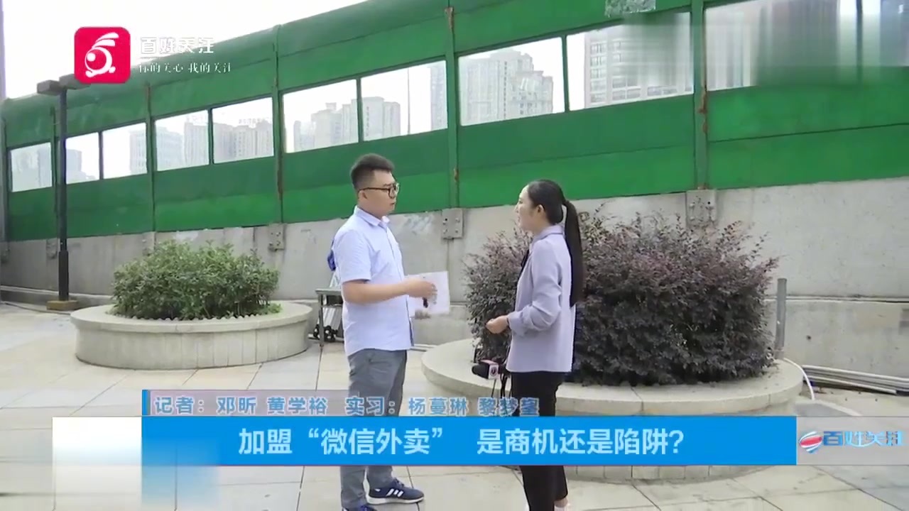 贵阳男子加盟"微信外卖",结果却发现这事不靠谱!