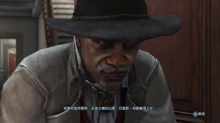 刺客信条3【8】中文版全流程(Xbox360 PS3)