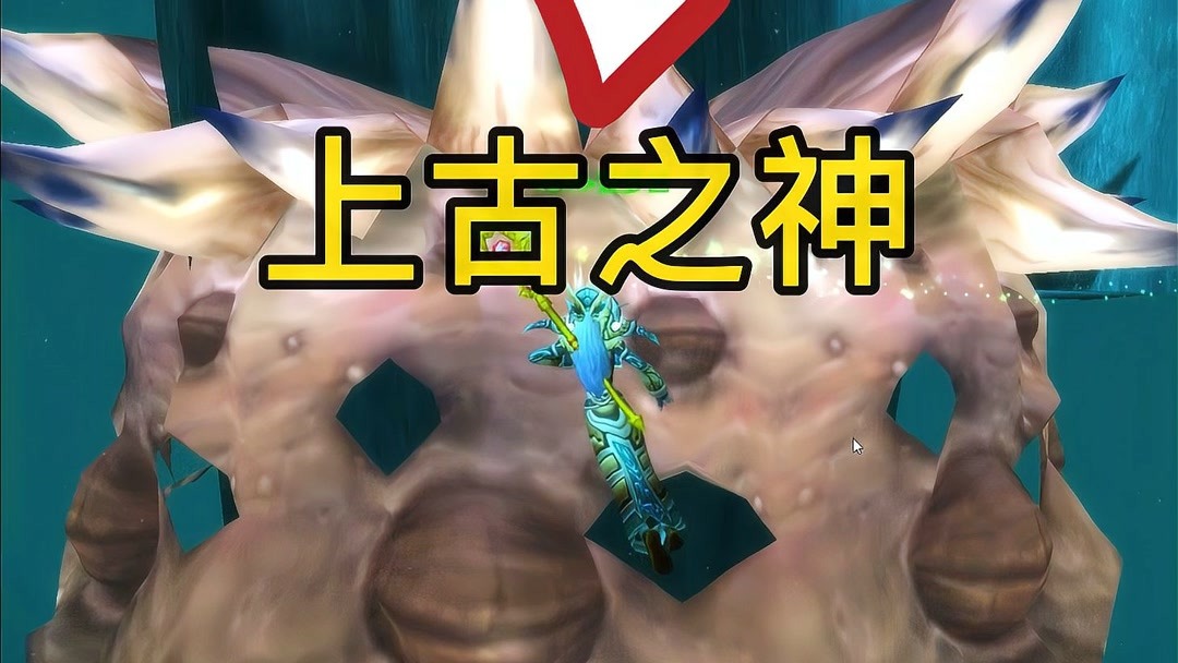 诺森德隐藏的上古之神