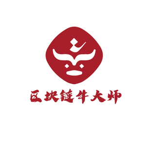 牛锅专收泡泡娃 