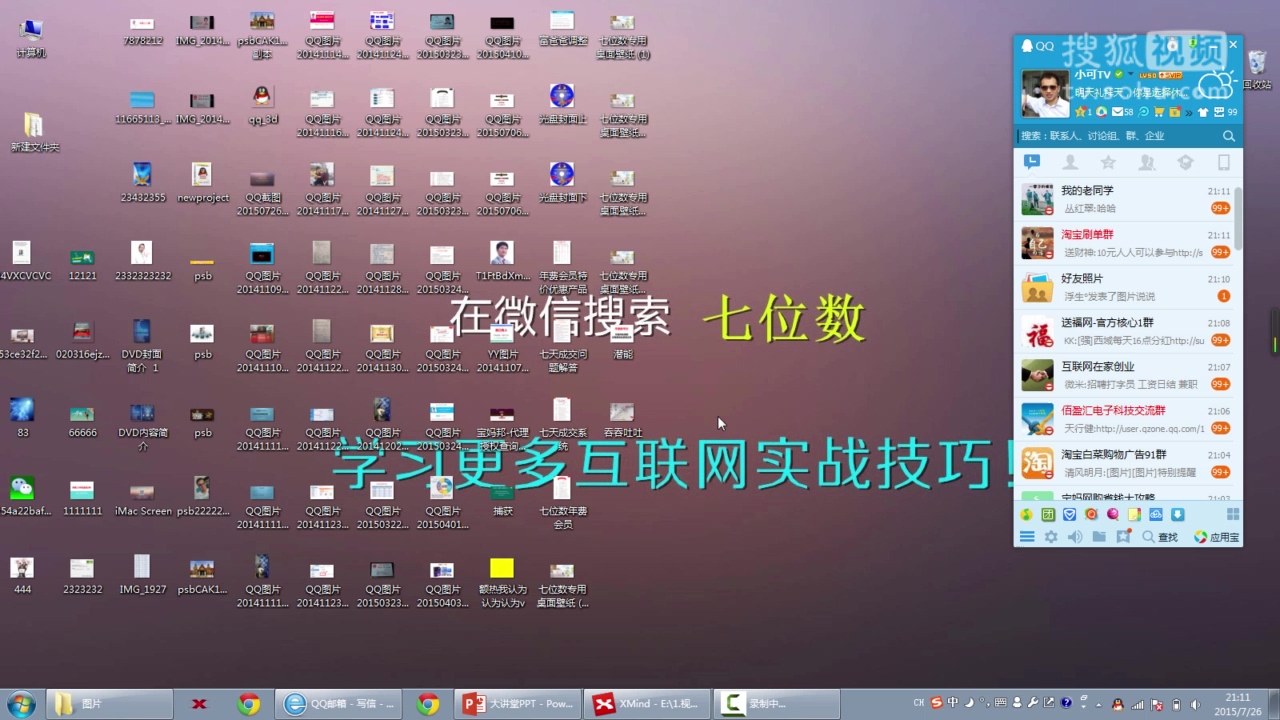 【七位数】如何用QQ邮箱发送大量的图片?