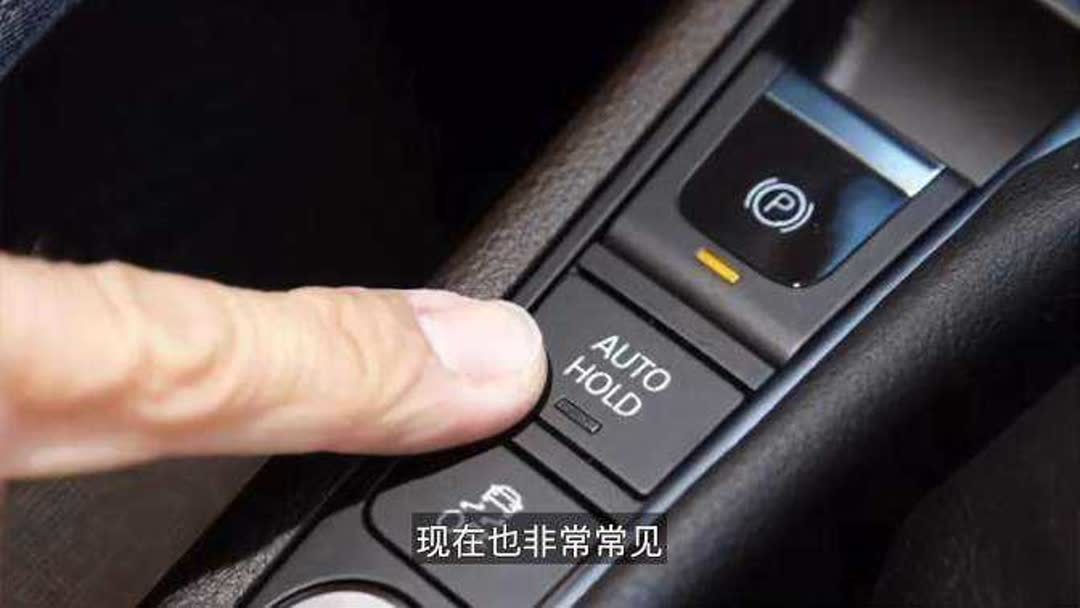 唉 我手刹呢?谈驻车制动器的发展和技术演变
