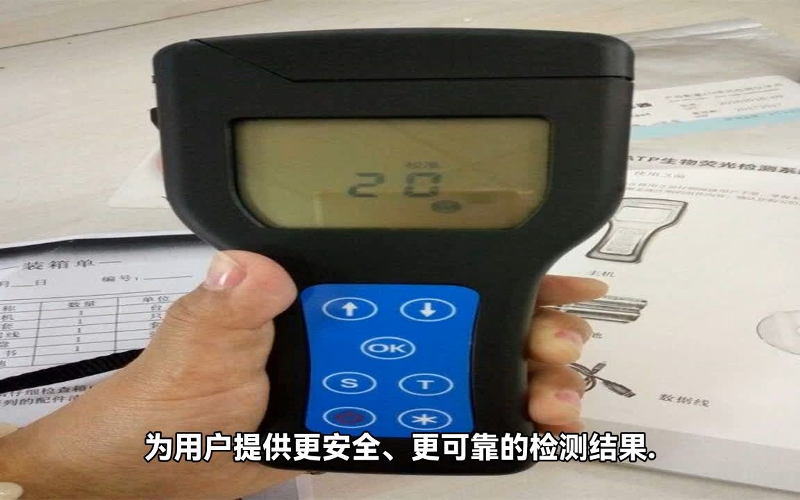 手持式ATP荧光检测仪:快速准确的微生物细菌检测