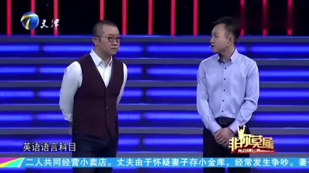 史上最“有趣”的自我介绍,涂磊都忍不住了,大喊-再说一遍!