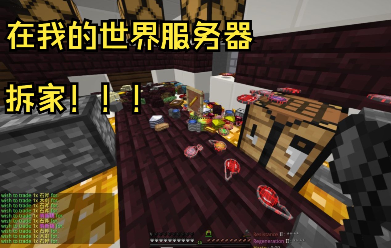 迷你世界梅花公主(我)决定摧毁mc玩家的房子和所有物品