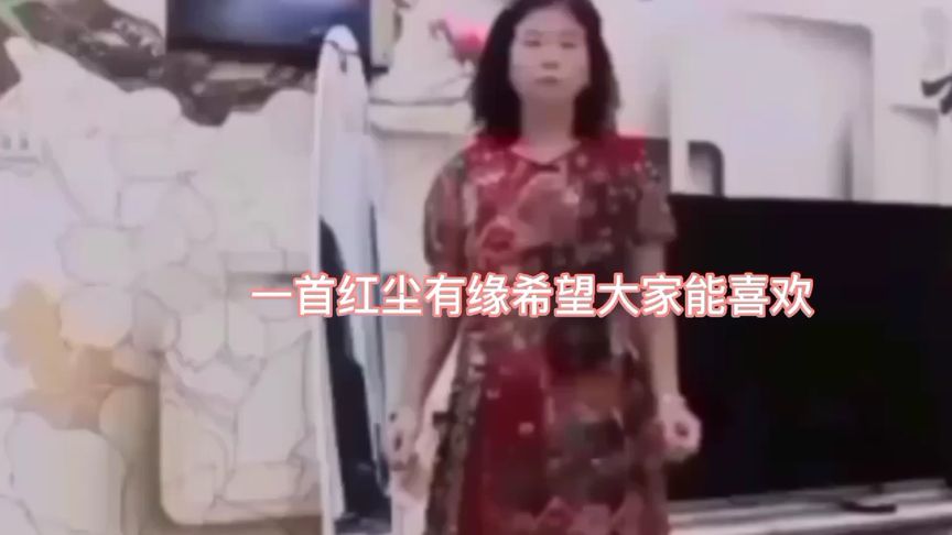 红尘有缘这首歌唱动了你我的新声。