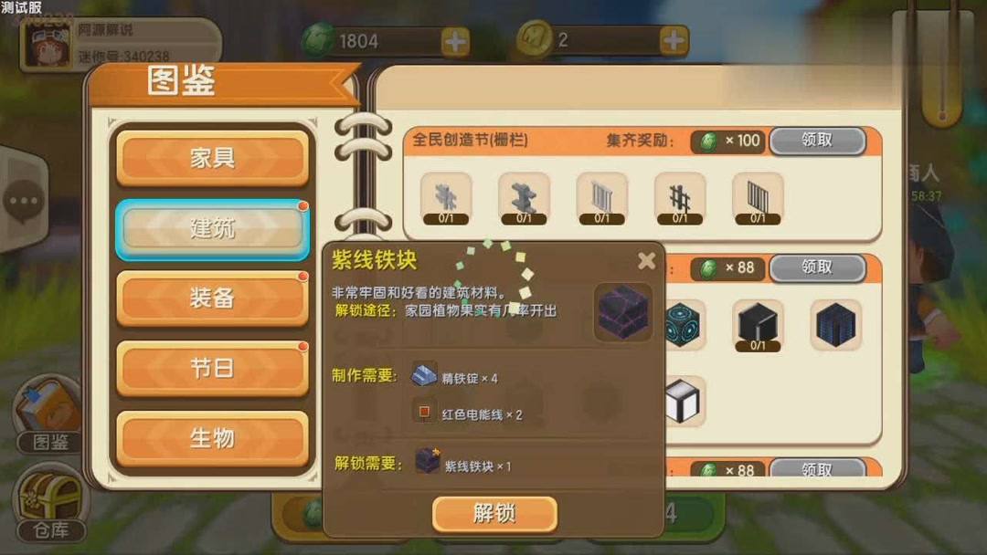 迷你世界,个人测试服领取了1500迷你币,来抽取神级坐骑