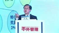 主题演讲《企业如何推进增量绩效管理》:原华为副总裁周辉 00_00_05...