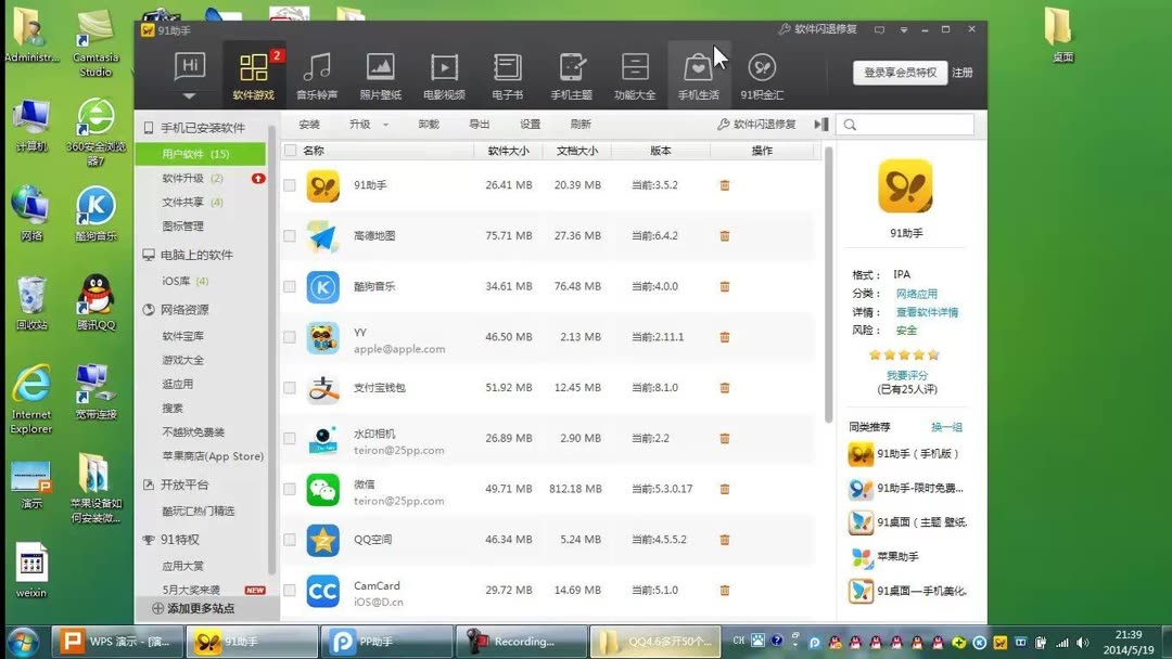 QQ多开教程 苹果手机如何安装多个QQ教程