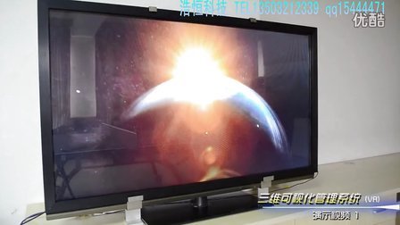 石家庄三维可视化管理系统演示