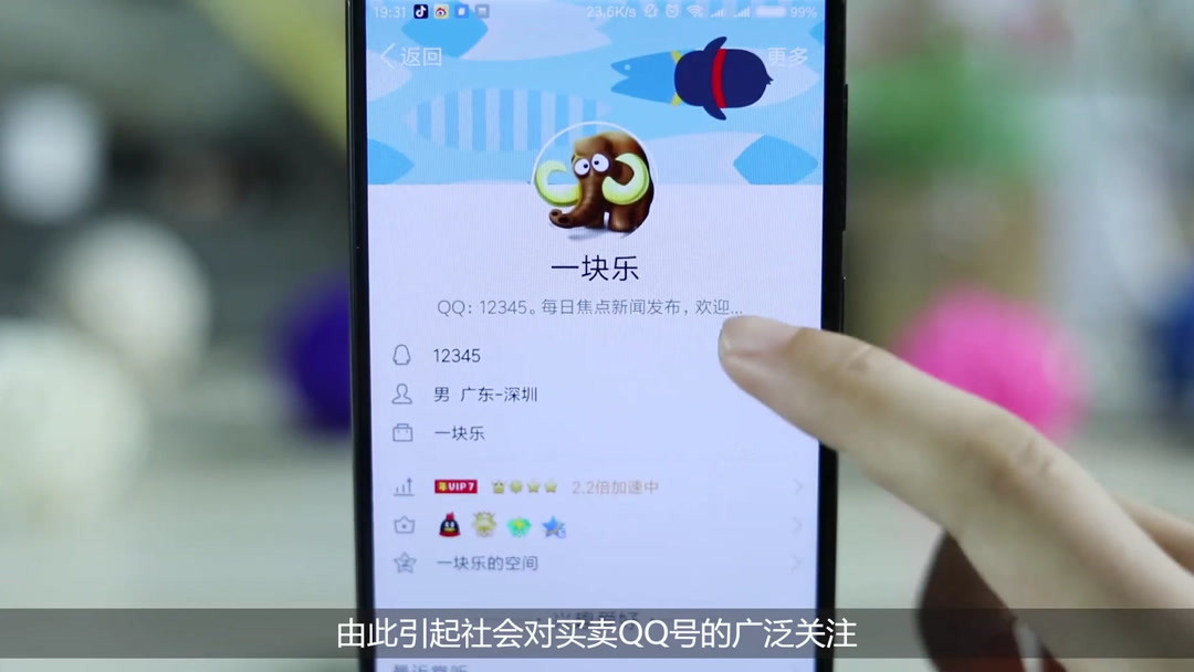 最牛的4个QQ号,你知道几个呢