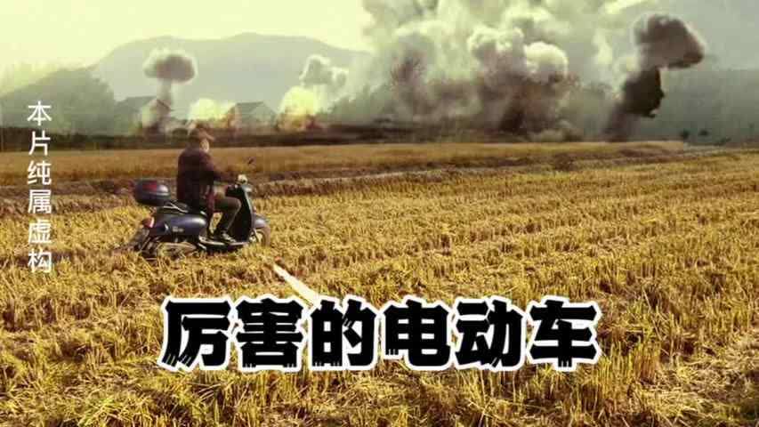 这样骑电动车牛不牛?丰收的季节 乡野田间 老百姓的平凡生活