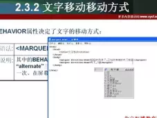 如何制作网站_html语言视频教程第三讲