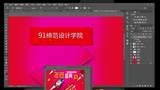 PS教程厚度的表达方式速度掌握