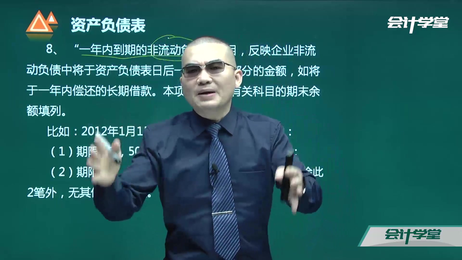 初级实务-会计实务-会计考证-初级会计实务-初级会计-初级会计视频-...