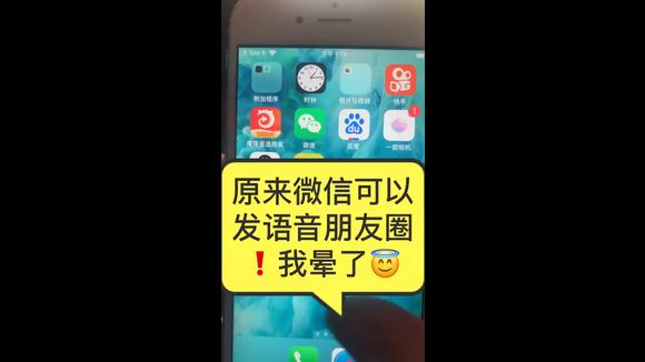 微信朋友圈的正确使用