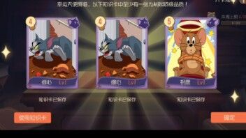 猫和老鼠32:汤姆新皮肤