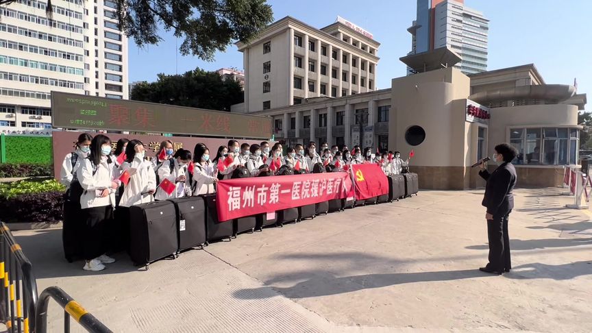 支援上海,我们福州在行动!#致敬疫情前线最美逆行者