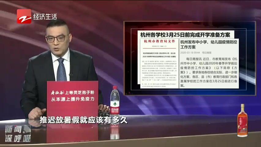 开学时间进入倒计时!杭州最新方案公布:3月25日前完成备案