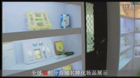 全球福信用卡中心宣传片