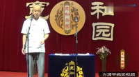 爆笑方清平脱口秀:火葬场搞宣传,包袱不断,全场爆笑