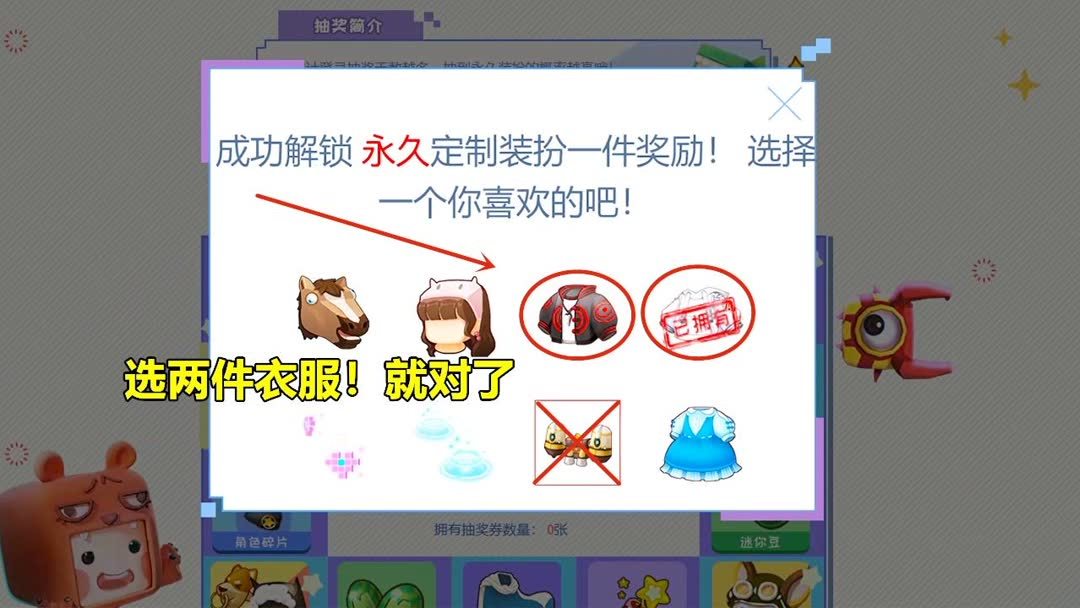 迷你世界:免费领永久皮肤!结果倒贴345迷你币,买青蛙套不值得