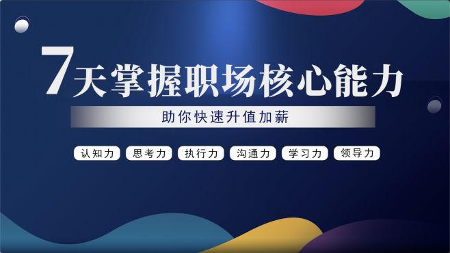 清华职业规划导师:自我认知是什么?为何要做好自我认知?