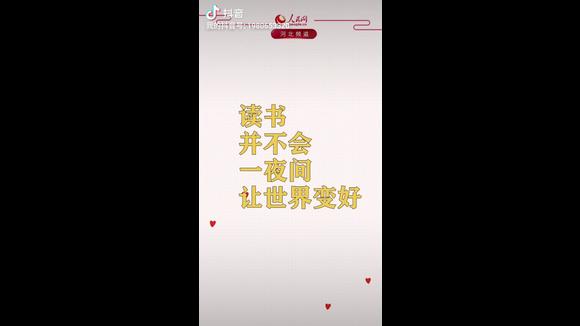读书,看到更好的自己