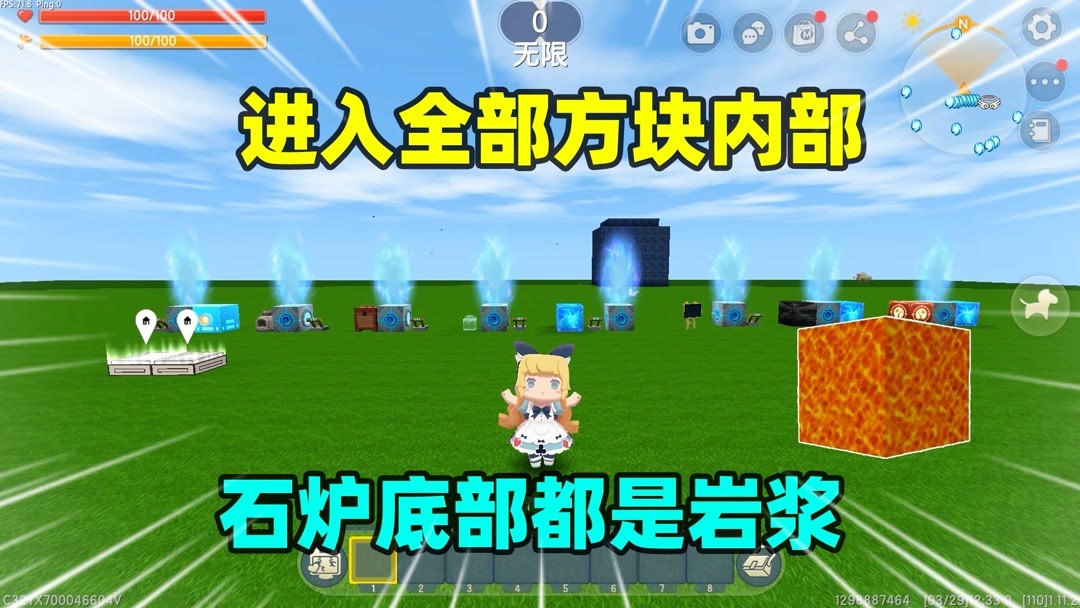 迷你六周年:进入方块内部会发现什么?石炉内部原来都是岩浆