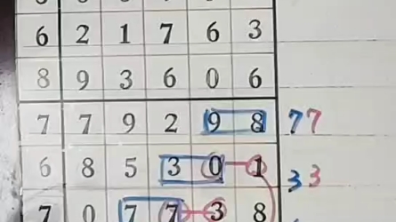 23217期排列五规律图规