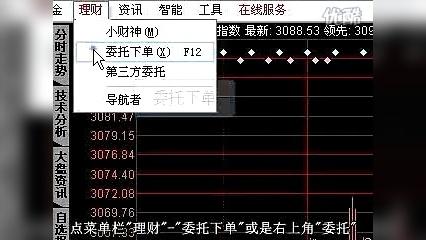 同花顺新手入门第七课