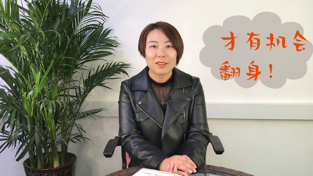 一个长期缺钱的女人,要舍得在这几方面投资,才有机会翻身!