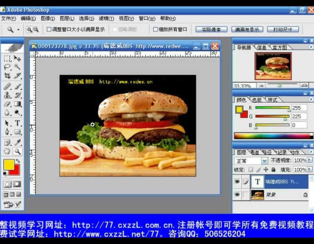 ps制作火焰字 ps调色基础 ps海报制作教程 ps制作动画 ps标签制作 ps...