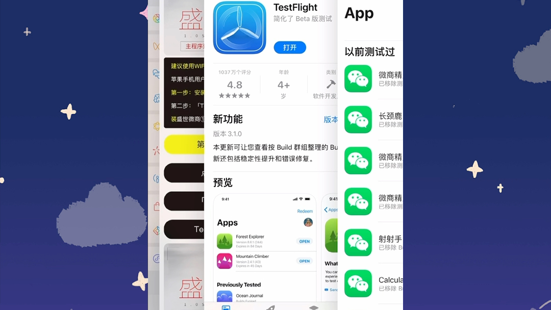 苹果微信分身怎么弄,苹果微信多开教程来了,微信双开