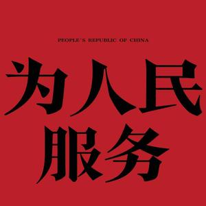廖二同学 