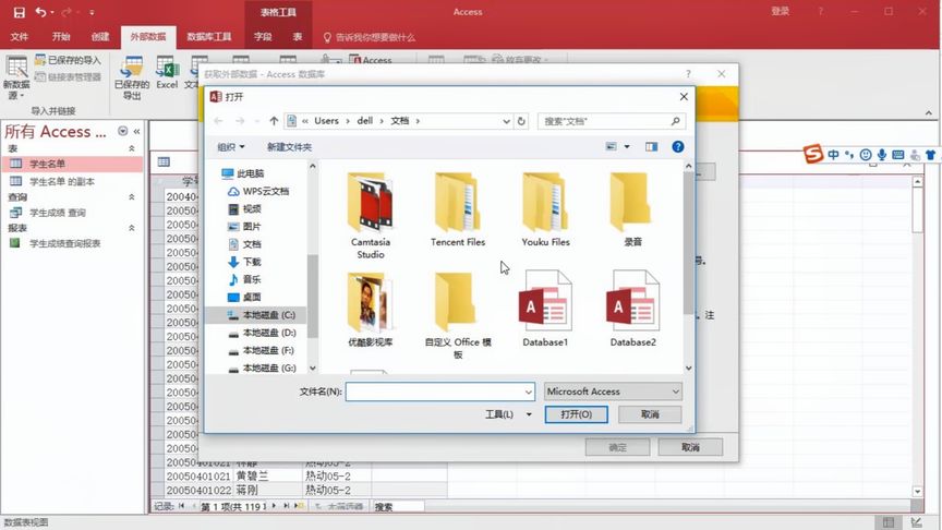 课时11:ACCESS2016在数据库中操作表 学浪计划