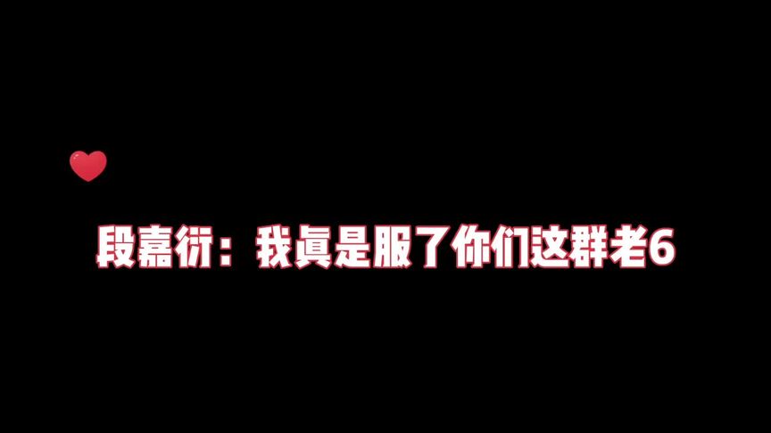 #我喜欢你的信息素 我在现场我可以作证#声优都是怪物 #广播剧