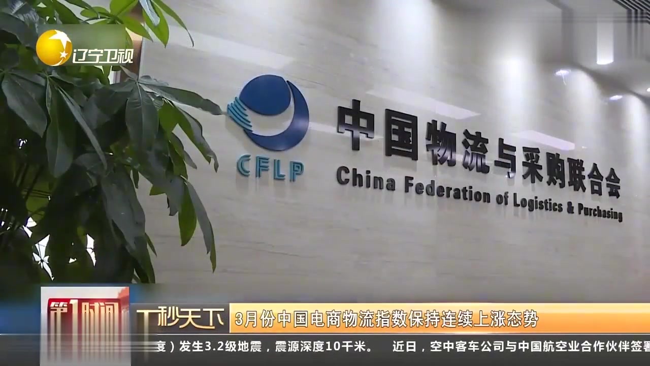 中国物流电商指数保持上升,今年我国快递物业务量突破300亿件