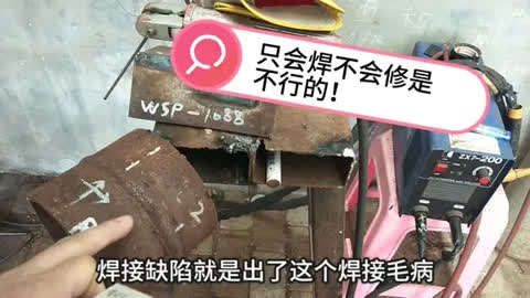 作为一名管道探伤焊工,不仅要会焊,还要学会怎么返修焊接缺陷!