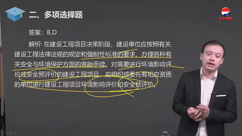 一级建造师 一建-知识点:建设工程项目决策阶段