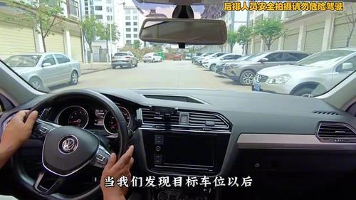 现实版倒车入库技巧新手也能轻松入库