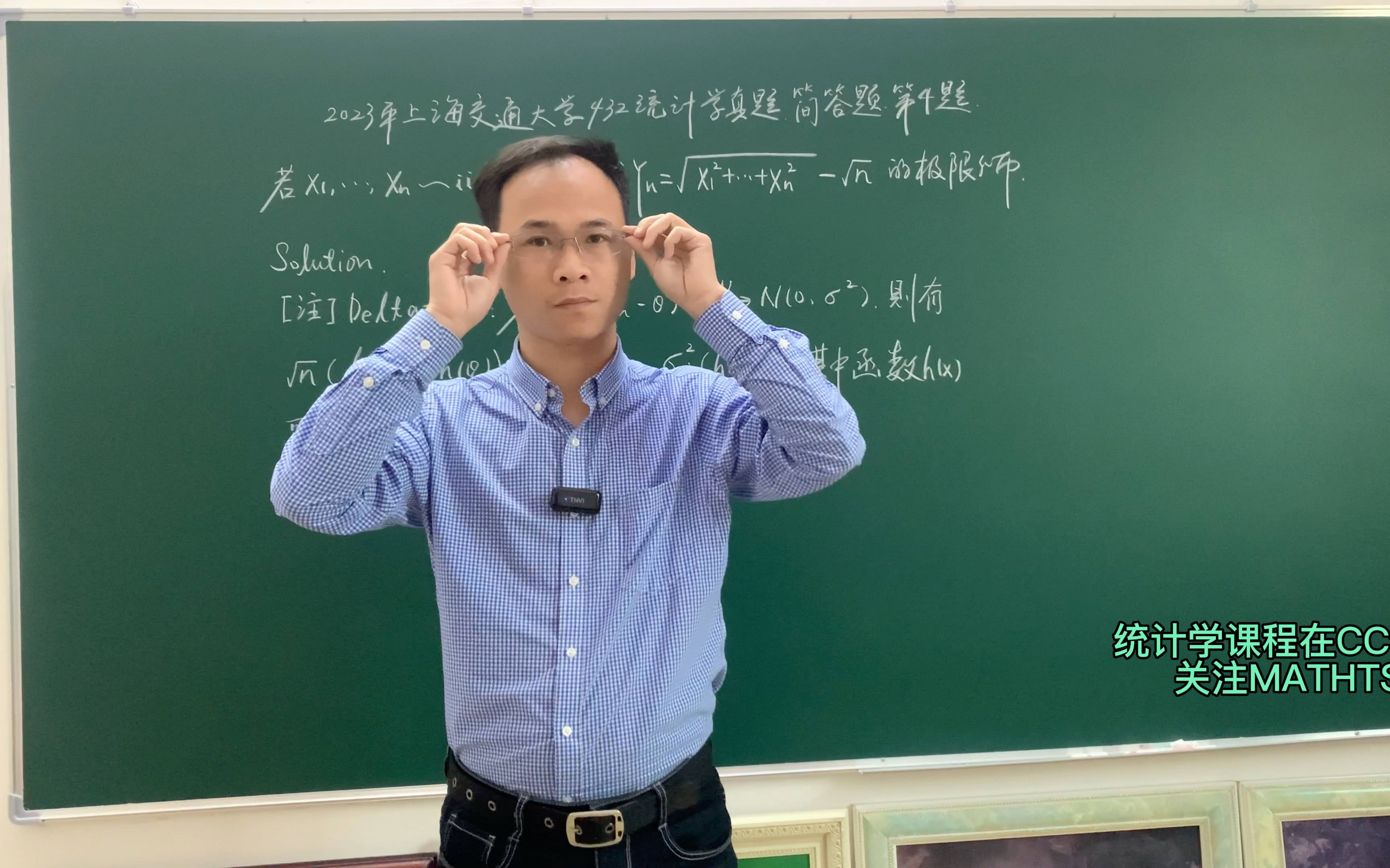 2023年上海交通大学432统计学真题简答题第4题:利用delta方法求随机...