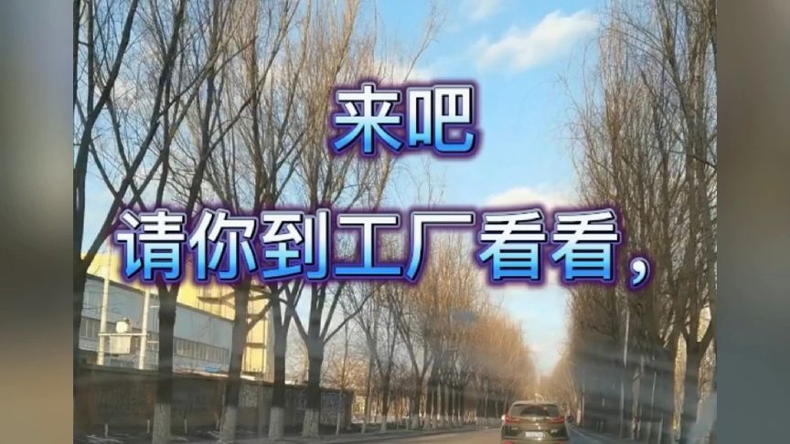 工厂实拍。你有过在工厂工作的经历吗?