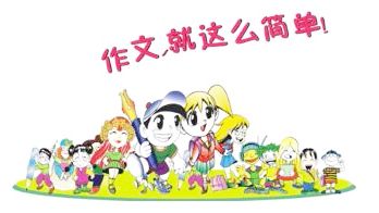 高三语文作文辅导如何写好任务驱动型作文审题方法-三好公开课