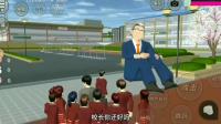樱花校园模拟器:校长被变成巨人,女同学太强了,能把巨人抱起来